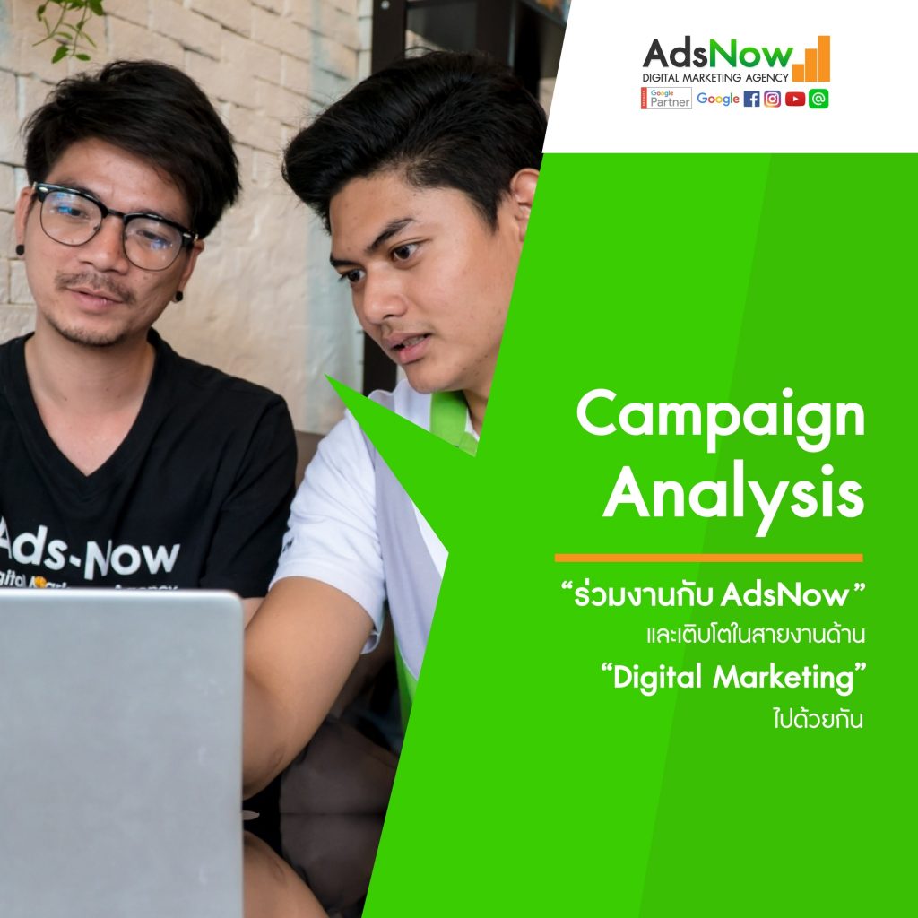 Campaign Specialist – AdsNow Digital Marketing Agency